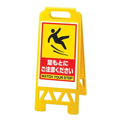 【仕様】 メーカー品番:868-45BY (使用時)幅×奥行×高さ:300×407×654mm (折りたたみ時)幅×奥行×高さ:300×37×680mm 質量:約1kg 開いて置くだけで簡単に表示。 ●大きな表示で遠目にもハッキリ分かる。 ...