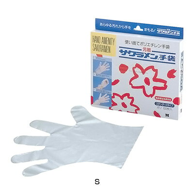 【仕様】 サイズ：S 全長：29cm 手のひらまわり：約25cm 1箱（100枚入）：使いすて用 使い捨てポリエチレン手袋の元祖 サクラメンR手袋製造・検査・包装までクリーンルーム工場で一貫体制にて製造出荷された安心で安全な｢MADE IN...