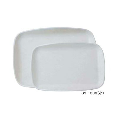 【仕様】 メーカー品番：SY-333 サイズ：小 幅×奥行×高さ：300×200×35mm (底内寸)幅×奥行：250×140mm 質量：165g 材質:FRP