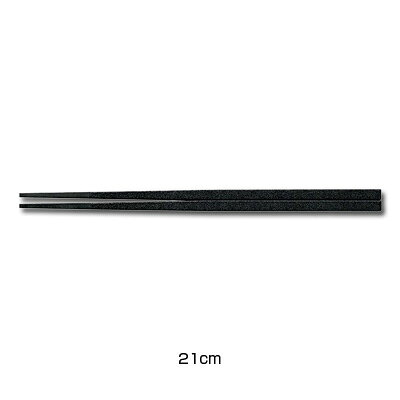 【仕様】 全長：21cm カラー：黒乾漆 材質:PBT樹脂 耐熱温度200℃ ※入数 ※洗浄器対応