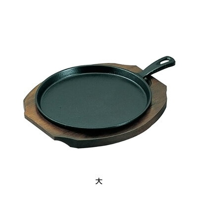 【仕様】 メーカー品番：A-125 サイズ：大 (外寸)外径：230mm (内寸)内径×高さ：220×16mm 質量：1450g (木台)幅×奥行：284×245mm ※ステーキ皿のサイズ表示は鉄板の外寸法になります。 ※電磁調理器対応100V