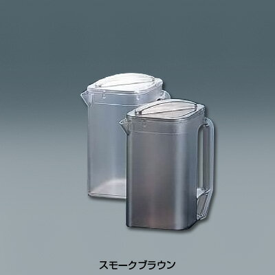 【仕様】 色：スモークブラウン 容量：2.1L 幅×奥行×高さ：195×125×245mm 材質：ポリカーボネイト（耐熱90℃）