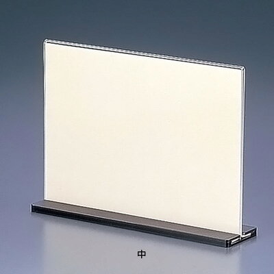 【仕様】 メーカー品番：ES-2 規格：中 間口×高さ：180×130mm ※メニュースタンド中紙・メニュー替板は10枚単位でお願いいたします。