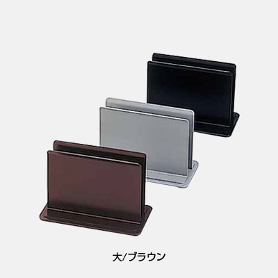【仕様】 メーカー品番：BS-21大 カラー：ブラウン 幅×奥行×高さ：120×65×80mm 有効幅：18mm 質量：0.330kg ●重さにより安定感があります。