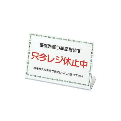 【仕様】 メーカー品番：No.1 幅×奥行×高さ：255×110×175mm 質量：0.44kg 材質:塩化ビニール・アクリル