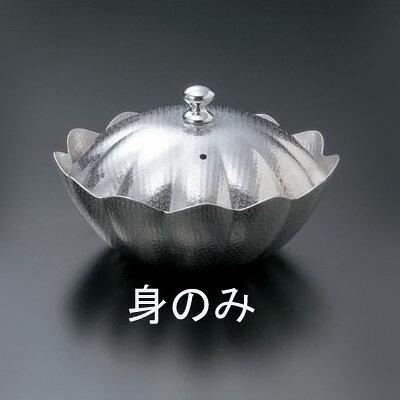 【仕様】 規格：本体のみ セット時サイズ:φ160×H58mm ※コンロでご使用の際は、鍋にあったものをご利用ください。推奨コンロ花梨こんろ6本ツメ五徳 M11-317宴席をより華やに。鍋にも、冷やし鉢にも目的に応じて一年を通してお使いいた...