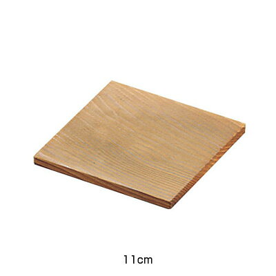 【仕様】 サイズ表示：11cm 幅×奥行：110×110mm 厚み：7mm