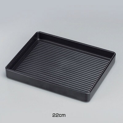 【仕様】 規格：小 サイズ：22cm 間口×奥行×高さ：220×174×40mm バイキングスタイルや食べ放題のしゃぶしゃぶや焼き肉のお皿に！ 特長 ●肉を盛り付けてのスタッキング可能！ ●全面エンボス加工の為、キズ・汚れが目立ちません。 ...