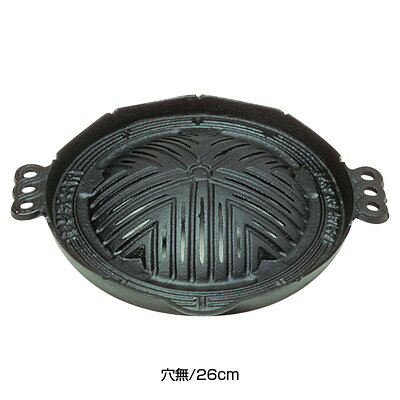 【仕様】 規格：穴無 外径：26cm 深さ：25mm 質量：2.50kg ドームの高さ：41mm ドーム部の径：160mm 底径：238mm
