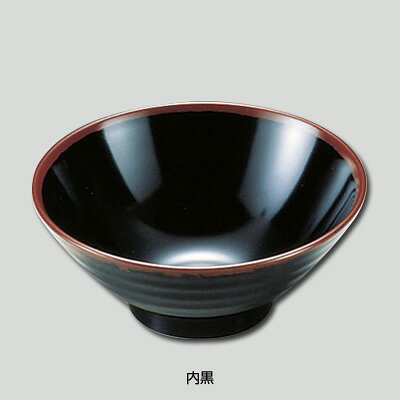 【仕様】 メーカー品番：AN-65 色：内黒(B) 直径×高さ：191×80mm 容量：1020c.c. メラミン「長次郎窯」シリーズ ※洗浄器対応