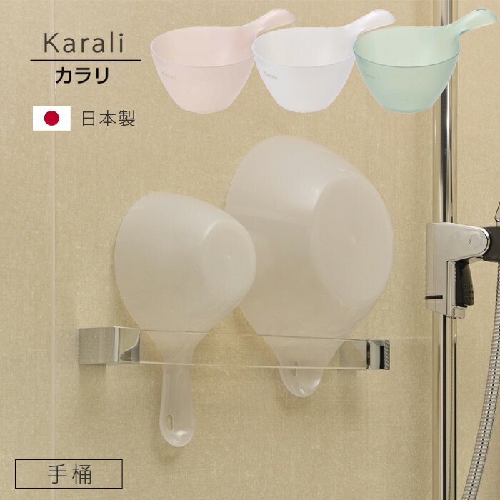 カラリと乾いていつでも清潔　美しい透明感とくすみカラー　水切れが良い　凹凸のないフラットな内面　手に沿う形状【仕様】サイズ：約 幅15.5×奥行26.5×高さ10（cm）　重量：190g材質：飽和ポリエステル樹脂（PET樹脂）容量約 1L日本製