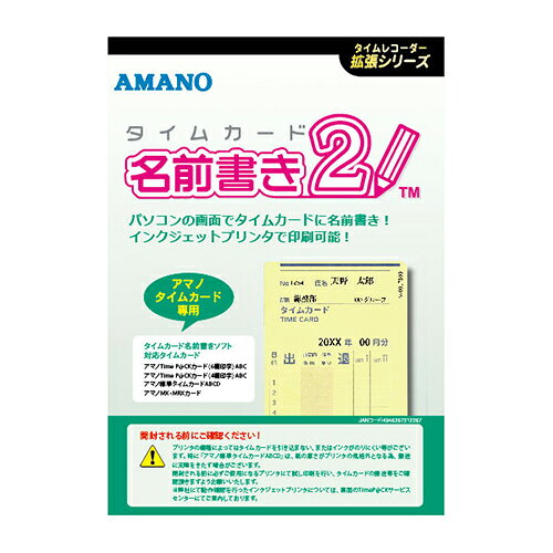 本体サイズ:135×14×188mm本体重量:110g入り数1タイムカードに名前を印刷!タイムカードに手書きしている氏名や社員番号をきれいに印刷できます!材質:樹脂生産国:日本 ■メーカー希望小売価格はメーカーカタログに基づいて掲載しています
