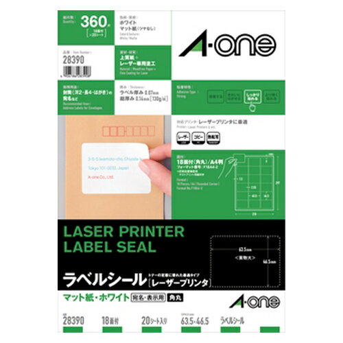 規格:A4判18面1片寸法:縦46.5×横63.5mm紙種:上質紙,レーザー専用塗工総紙厚:0.13mm ■メーカー希望小売価格はメーカーカタログに基づいて掲載しています