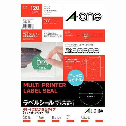 規格:A4判12面 丸型1片寸法:径60mm紙種:上質紙総紙厚:0.15mm ■メーカー希望小売価格はメーカーカタログに基づいて掲載しています
