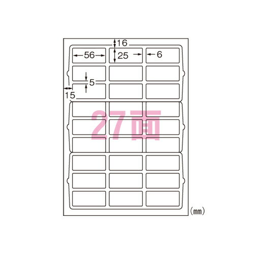規格:A4判27面1片寸法:縦25×横56mm紙種:再生紙(古紙パルプ配合率70%以上)総紙厚:0.18mm白色度:70% ■メーカー希望小売価格はメーカーカタログに基づいて掲載しています