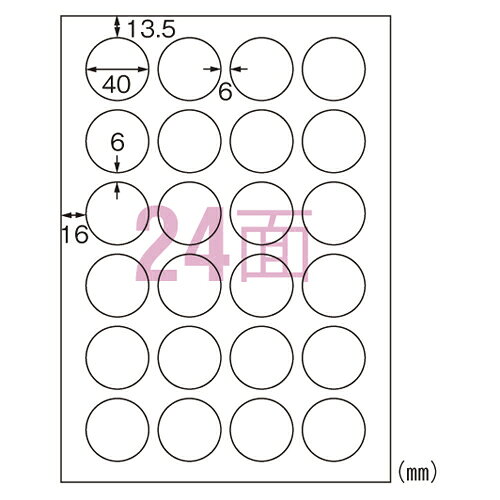 規格:A4判24面丸型1片寸法:径40mm紙種:合成紙,インクジェット専用塗工総紙厚:0.22mm ■メーカー希望小売価格はメーカーカタログに基づいて掲載しています