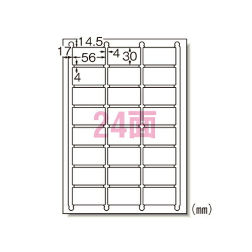 規格:A4判24面1片寸法:縦30×横56mm紙種:上質紙,レーザー専用塗工総紙厚:0.13mm ■メーカー希望小売価格はメーカーカタログに基づいて掲載しています