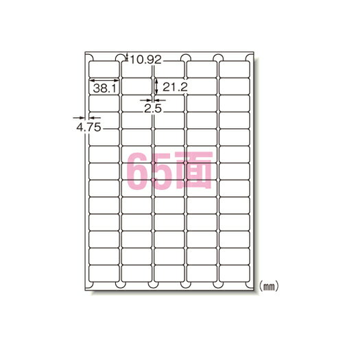 規格:A4判65面 角丸1片寸法:縦21.2×横38.1mm紙種:上質紙総紙厚:0.19mm ■メーカー希望小売価格はメーカーカタログに基づいて掲載しています