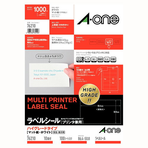 規格:A4判10面1片寸法:縦50.8×横86.4mm紙種:上質紙総紙厚:0.19mm ■メーカー希望小売価格はメーカーカタログに基づいて掲載しています