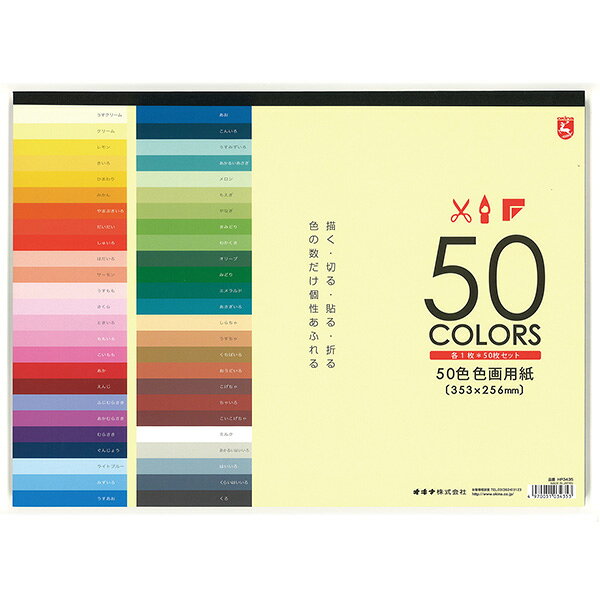 本体サイズ:353×256×10mm本体重量:620gパッケージサイズ:353×256×10mmパッケージ重量:620g入り数1「折って・切って・貼って・描いて・遊べる」自由に作れる図画工作用の色紙です。色画用紙寸法:353×256mm50...