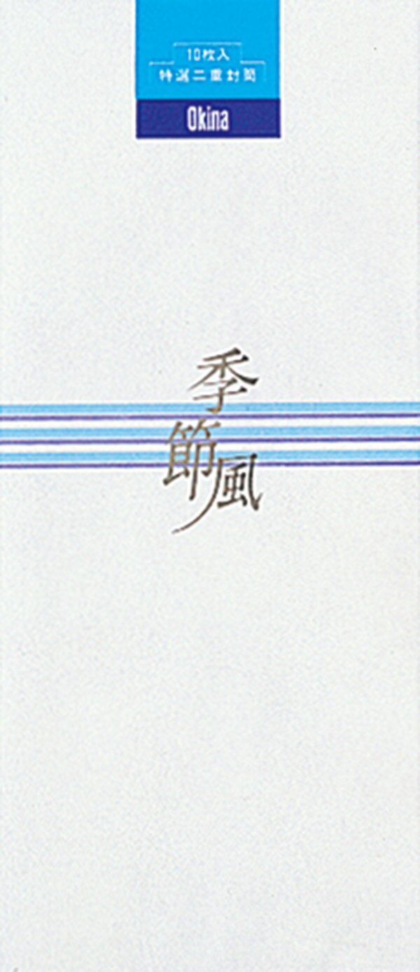 本体サイズ:205×90×1mm本体重量:5gパッケージサイズ:205×90×8mmパッケージ重量:56g入り数10郵便に適した定番のパック入り二重封筒二重封筒規格:長4寸法:90×205mm10枚入り郵便枠なし材質:特殊紙生産国:日本 ■...