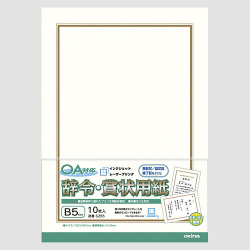 規格:B5判外寸:縦257×横182mm紙厚:0.18mm材質:上質紙テスト原稿用紙2枚付 ■メーカー希望小売価格はメーカーカタログに基づいて掲載しています