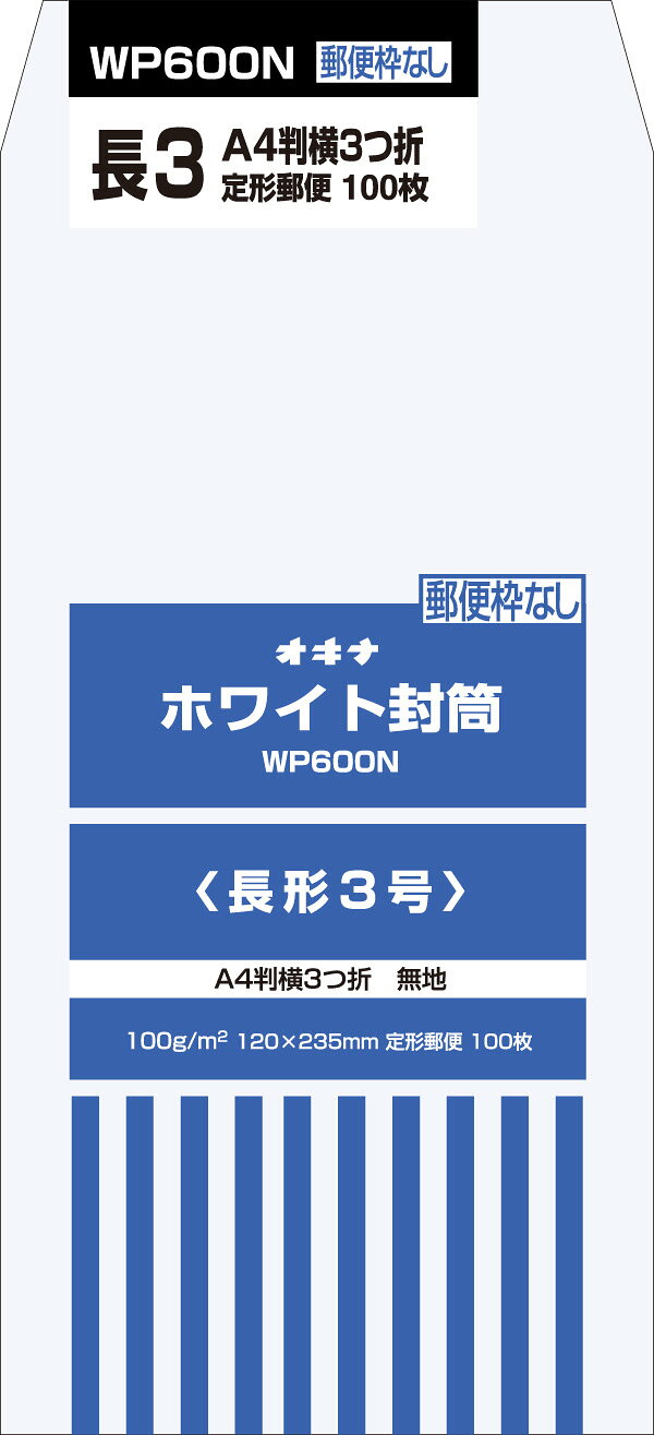 本体サイズ:235×120×1mm本体重量:6gパッケージサイズ:263×123×50mmパッケージ重量:620g入り数100白さが引き立つ封筒用ケント紙と丈夫なサラシクラフト紙を使用。サイズも豊富に取り揃えています。ホワイト封筒長3ケント...