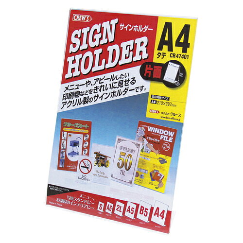 規格:A4判タテ外寸:幅211×奥83×高290mm収容寸法:縦297×横210mm厚:1.8mm材質:アクリル ■メーカー希望小売価格はメーカーカタログに基づいて掲載しています