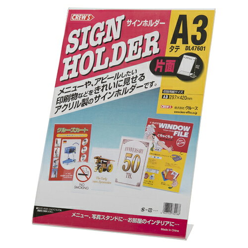 規格:A3判タテ外寸:幅298×奥135×高407mm収容寸法:縦420×横297mm厚:2.5mm材質:アクリル ■メーカー希望小売価格はメーカーカタログに基づいて掲載しています