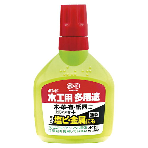 容量:50g品名:中用途:木,紙,布,革,塩ビ,金属成分:エチレン,酢酸ビニル系材質:容器=PE ■メーカー希望小売価格はメーカーカタログに基づいて掲載しています