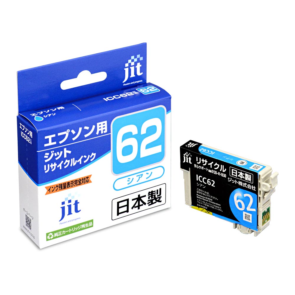 パッケージサイズ:29×95×110mmパッケージ重量:42g入り数1高品質の日本製リサイクルインクジットのリサイクルインクは使い終わった純正インクカートリッジを回収し、独自で開発した最新技術を用いてクリーニングやインクの充填をして再度利用...