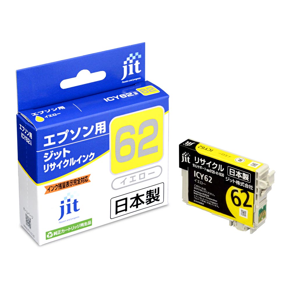 パッケージサイズ:29×95×110mmパッケージ重量:42g入り数1高品質の日本製リサイクルインクジットのリサイクルインクは使い終わった純正インクカートリッジを回収し、独自で開発した最新技術を用いてクリーニングやインクの充填をして再度利用...