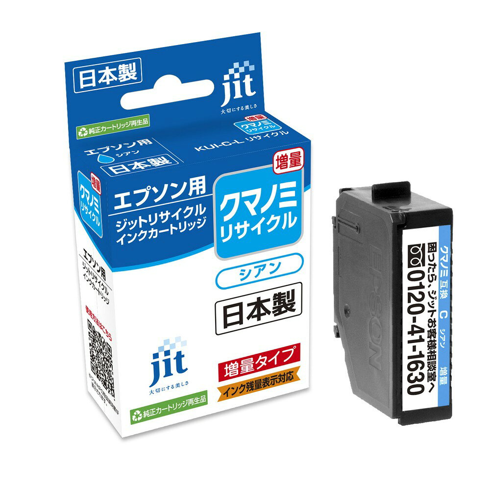 パッケージサイズ:30×70×120mmパッケージ重量:38g入り数1高品質の日本製リサイクルインクジットのリサイクルインクは使い終わった純正インクカートリッジを回収し、独自で開発した最新技術を用いてクリーニングやインクの充填をして再度利用...