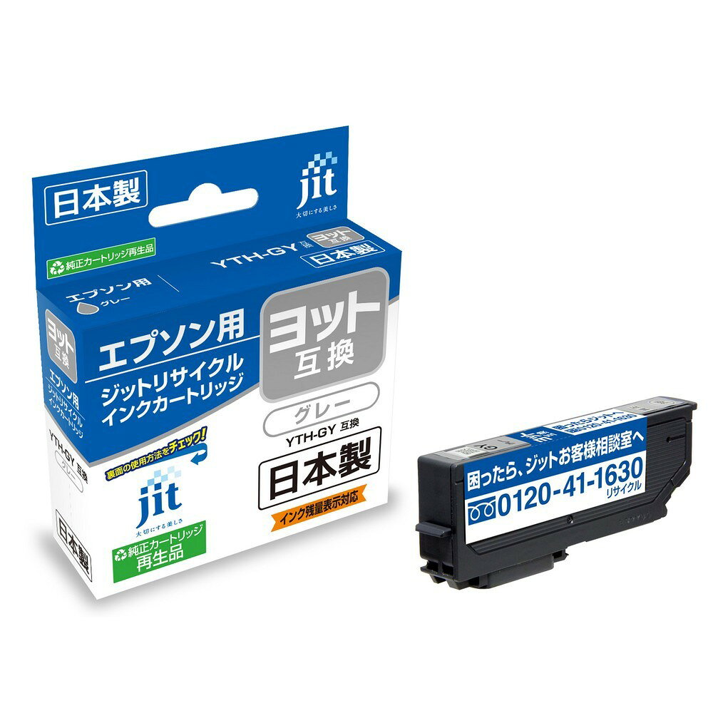 パッケージサイズ:29×95×110mmパッケージ重量:39g入り数1高品質の日本製リサイクルインクジットのリサイクルインクは使い終わった純正インクカートリッジを回収し、独自で開発した最新技術を用いてクリーニングやインクの充填をして再度利用...