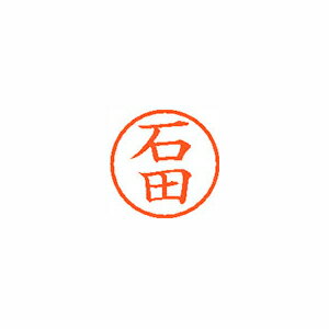 小さくキレイに捺せる、6ミリの訂正印出勤簿などの小さなスペースにぴったりです。日本製 ■メーカー希望小売価格はメーカーカタログに基づいて掲載しています
