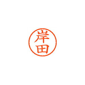 小さくキレイに捺せる、6ミリの訂正印出勤簿などの小さなスペースにぴったりです。日本製 ■メーカー希望小売価格はメーカーカタログに基づいて掲載しています