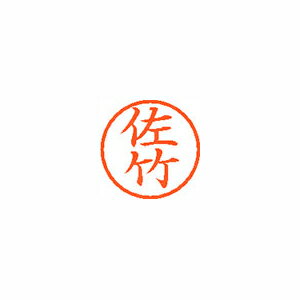 小さくキレイに捺せる、6ミリの訂正印出勤簿などの小さなスペースにぴったりです。日本製 ■メーカー希望小売価格はメーカーカタログに基づいて掲載しています