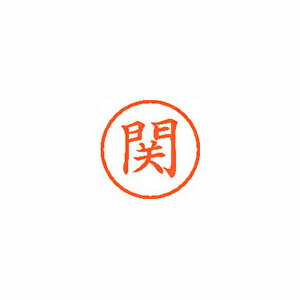 小さくキレイに捺せる、6ミリの訂正印出勤簿などの小さなスペースにぴったりです。日本製 ■メーカー希望小売価格はメーカーカタログに基づいて掲載しています