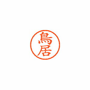 小さくキレイに捺せる、6ミリの訂正印出勤簿などの小さなスペースにぴったりです。日本製 ■メーカー希望小売価格はメーカーカタログに基づいて掲載しています