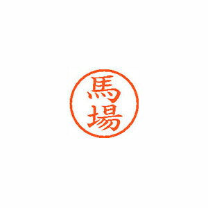 小さくキレイに捺せる、6ミリの訂正印出勤簿などの小さなスペースにぴったりです。日本製 ■メーカー希望小売価格はメーカーカタログに基づいて掲載しています