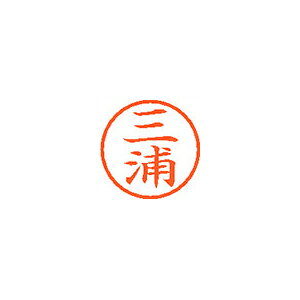 小さくキレイに捺せる、6ミリの訂正印出勤簿などの小さなスペースにぴったりです。日本製 ■メーカー希望小売価格はメーカーカタログに基づいて掲載しています