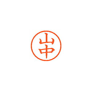 小さくキレイに捺せる、6ミリの訂正印出勤簿などの小さなスペースにぴったりです。日本製 ■メーカー希望小売価格はメーカーカタログに基づいて掲載しています