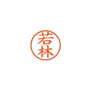 小さくキレイに捺せる、6ミリの訂正印出勤簿などの小さなスペースにぴったりです。日本製 ■メーカー希望小売価格はメーカーカタログに基づいて掲載しています