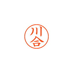 日本中で愛用されているベーシックタイプ認め印として最もポピュラーなサイズです。日本製 ■メーカー希望小売価格はメーカーカタログに基づいて掲載しています