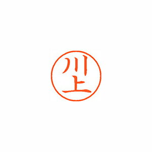 日本中で愛用されているベーシックタイプ認め印として最もポピュラーなサイズです。日本製 ■メーカー希望小売価格はメーカーカタログに基づいて掲載しています