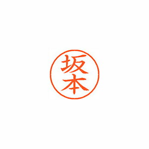 日本中で愛用されているベーシックタイプ認め印として最もポピュラーなサイズです。日本製 ■メーカー希望小売価格はメーカーカタログに基づいて掲載しています