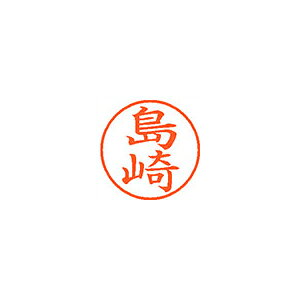 日本中で愛用されているベーシックタイプ認め印として最もポピュラーなサイズです。日本製 ■メーカー希望小売価格はメーカーカタログに基づいて掲載しています
