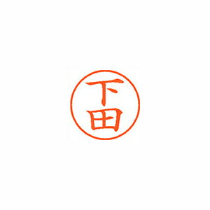 日本中で愛用されているベーシックタイプ認め印として最もポピュラーなサイズです。日本製 ■メーカー希望小売価格はメーカーカタログに基づいて掲載しています
