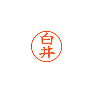 日本中で愛用されているベーシックタイプ認め印として最もポピュラーなサイズです。日本製 ■メーカー希望小売価格はメーカーカタログに基づいて掲載しています