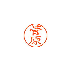 日本中で愛用されているベーシックタイプ認め印として最もポピュラーなサイズです。日本製 ■メーカー希望小売価格はメーカーカタログに基づいて掲載しています
